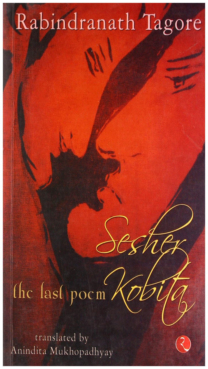 Shesher Kobita Book Cover